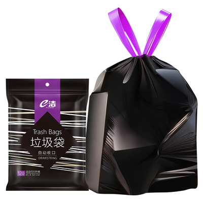 e洁免撕抽绳垃圾袋家用加大黑色手提式厨房塑料袋128只收纳收口