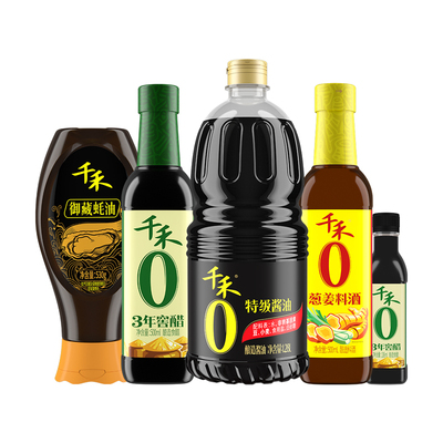 千禾酱油料酒窖醋蚝油调味组合