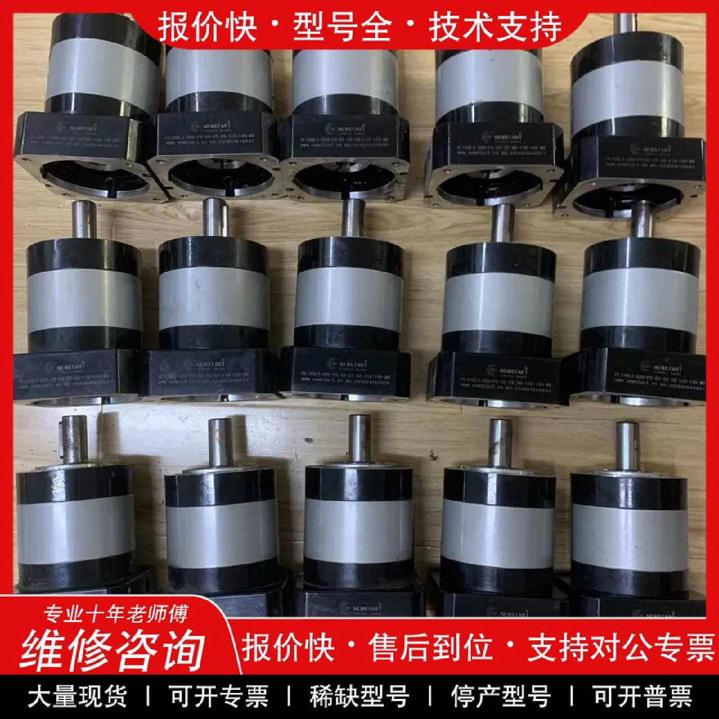 议价议价 .120 130纽氏达特NEWSTART精密行星减速机:速比1
