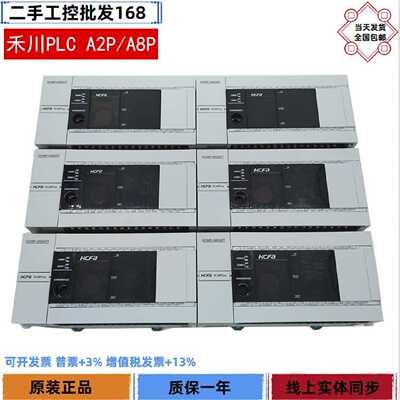 议价二手拆机禾川PLCHCA2P-14X10YT-A24X16YT-A36X24YTHCA8P64X64