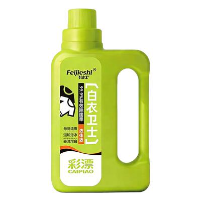 飞洁士白衣卫士浸泡去黄去污去霉增白去污留香白衣净爆炸盐洗衣粉