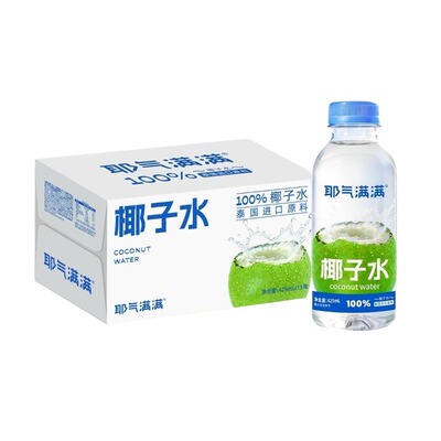耶气满满椰子水100%纯含电解质饮品瓶装椰汁水椰子汁孕妇正品大瓶