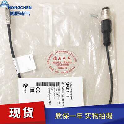 议价BULLUFF传感器BES04FH BES Q05AC-PSC15B-EP00,3-GS04适用