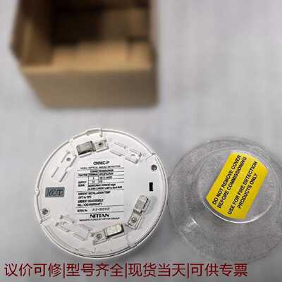 【议价可修】NITTAN尼坦CNMCP感探测器