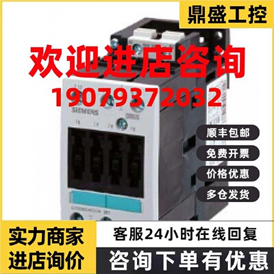 议价西门子接触器 3RT5034-1AN20 3RT50341AN20 AC220V 现货 质保