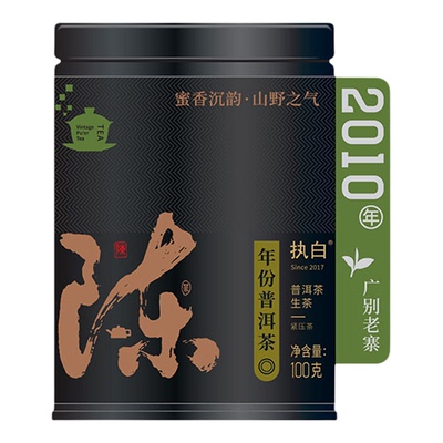 广别老寨十五年陈老生茶解块茶叶