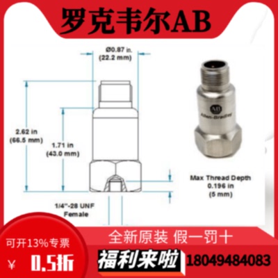 议价1443-ACC-VO-T/1443-ACC-IS-S罗克韦尔AB速度探头