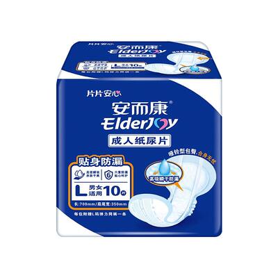 安而康成人纸尿片老人用尿不湿