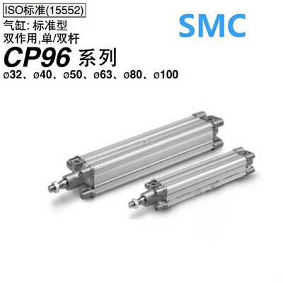 【请询价】SMC标准气缸CP96SD5025C