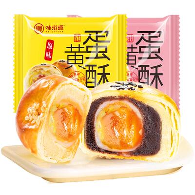 味滋源蛋黄酥雪花酥桃酥礼盒送礼