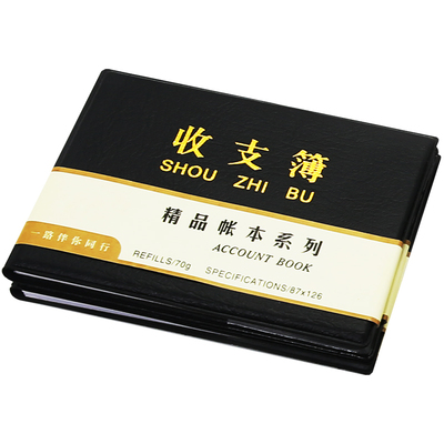 2025迷你版收支簿个人随身记账本