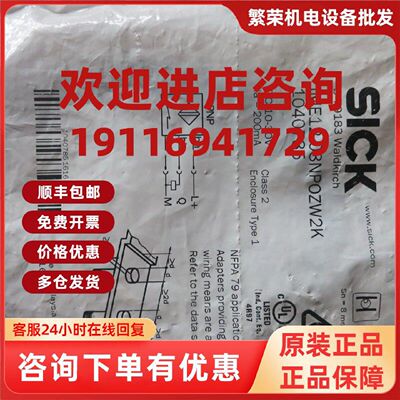 议价全新原装正品SICK施克 IME12-08NPOZW2K 1040785 现货