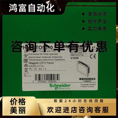 议价全新HMIGTO6310  原装12.1 寸 SVGA 触摸屏HMIGT06310现货
