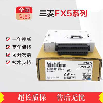 议价三菱模块FX5-40SSC-S 80 4AD 4DA 1PSU-5V CCL-MS CLIEF ENET