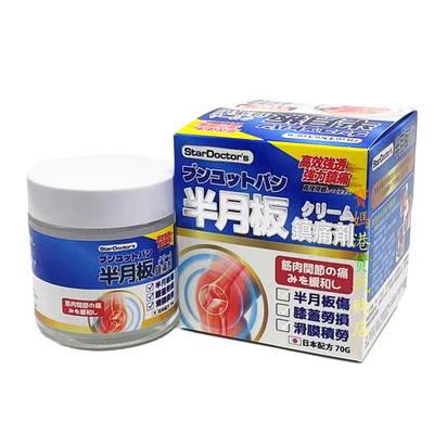 StarDoctors半月板镇痛剂70G