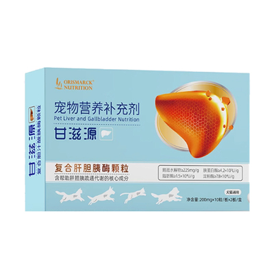 澳滋麦甘滋源宠物肝脏胰酶补充剂