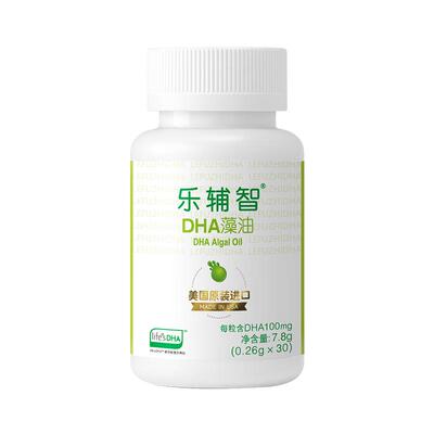 【阿里健康自营】乐辅智进口天然DHA藻油30粒装眼脑健康宝宝儿童