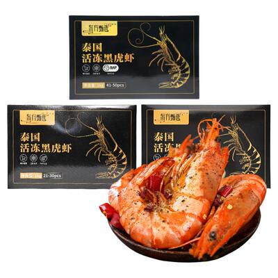 东方甄选黑虎虾1kg/盒泰国海鲜