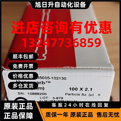 议价可票 赛默飞Hypercarb多孔石墨化碳液相色谱柱35005-102130全