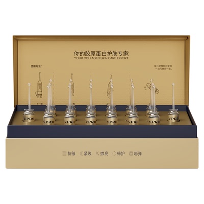 高段位抗老！Vpro珀希妍多维紧塑双萃次抛精华液保湿修护提拉紧致