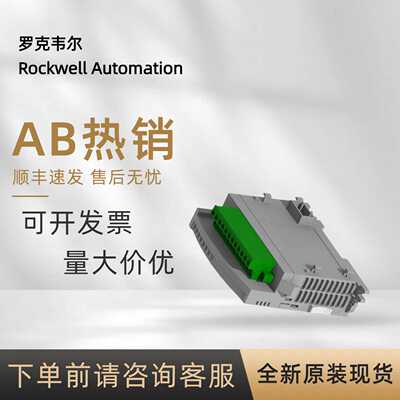 议价2085-IM8 罗克韦尔AB 240V交流输入模块Compact系PLC全新原装