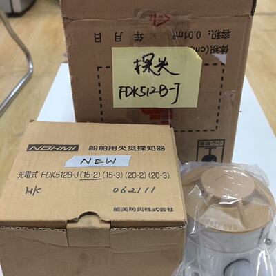 Nohmi FDK512B-J 船舶用火灾探知器