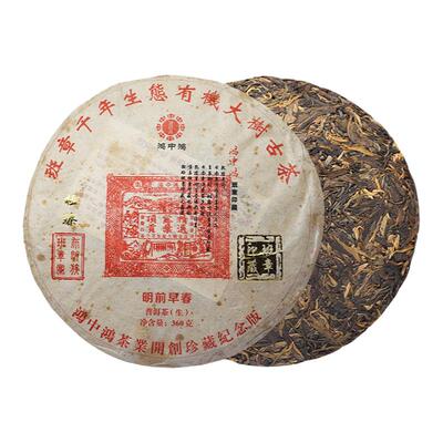 鸿中鸿班章印藏2013建厂纪念饼