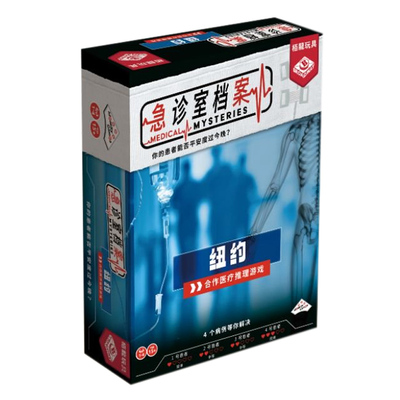 栢龙玩具桌游急诊室档案桌面卡牌多人互动休闲娱乐游戏