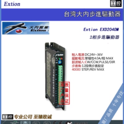 议价全新原装台湾大内 Extion EXD2040M EXG1020-1K EXBLDC-50S-G