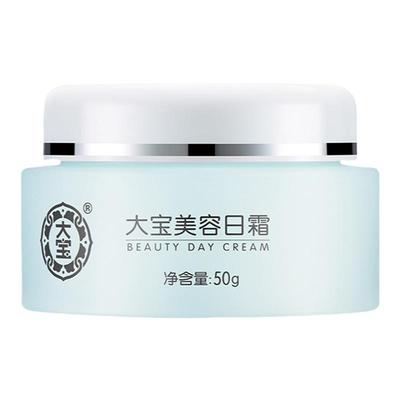 正品大宝美容日霜50g护肤