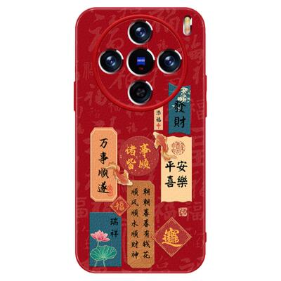 文字新年带挂绳小羊皮vivo手机壳