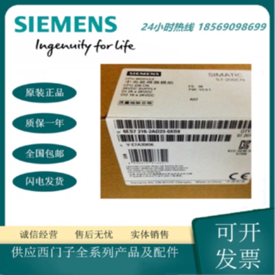 议价6ES7216-2AD23-0XB8 西门子 1P原装正品S7-200CN CPU226 全新