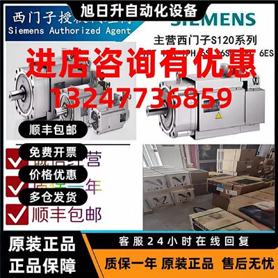 议价1FK7060-3BF71-1QB2/1QG0/1QG1/1QG2/1QH0西门子伺服电机全原