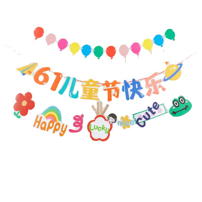 六一儿童节幼儿园小学教室场景活动节日氛围布置彩旗装饰拉旗挂饰