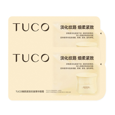 TUCO法老面霜几何美学紧致
