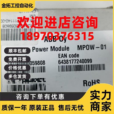 议价现货实价MPOW-01 全新ABB变频器辅助电源扩展模块3AUA0000059