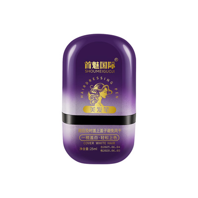 一次性遮白发梳子美发笔棒植物