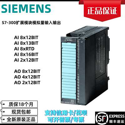 议价西门子 AI8x12BIT/13BIT/RTD/16BIT AO8/4/2x12BIT模拟量扩展