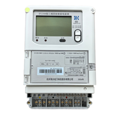海兴DTZ208三相智能电表4G