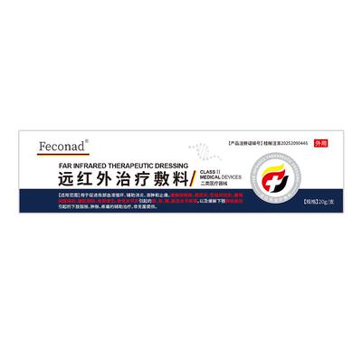 阿里健康自营feconad远红外治疗敷料20g/支关节医用止痛膝盖缓解