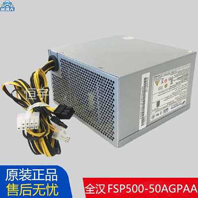 议价适用FSP40040AGPAAFSP5005010针台式机电源400W500W带显卡8P