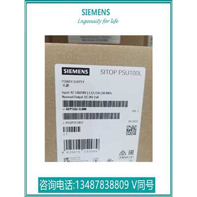 议价西门子PSU100L 24 V/5 A调节型电源6EP1333-1LB00/1LBOO原装
