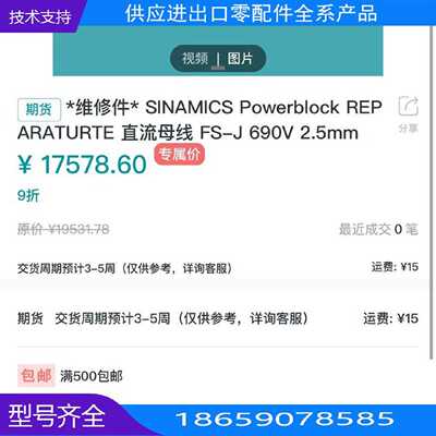 西门子S0G30G0大率powerblock【询价】