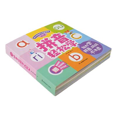 【好物体验专享】+幼小衔接亲子启蒙：拼音轻松学（全7册）赠领读音频、游戏教程、音节全表 [4-7岁]