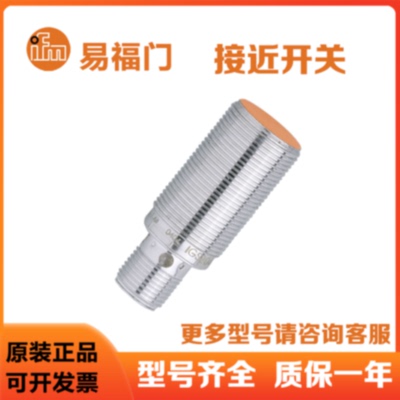 IFM易福门接近开关IGS204 IGS208 IGS205 IGS324 IGS232 IGS340