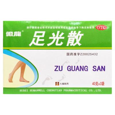 【人福】足光散40g*3袋/盒