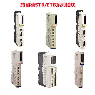 议价施耐德模块STBAVI0300K STBAVI1255K STBAVI1270K STBAVI1400