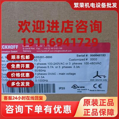 议价倍福驱动器AX5201-0000   现货供应质保一年