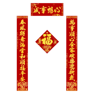 2026新款十一言超大绒布春联