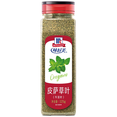 西餐烘焙原料牛至叶皮萨草叶